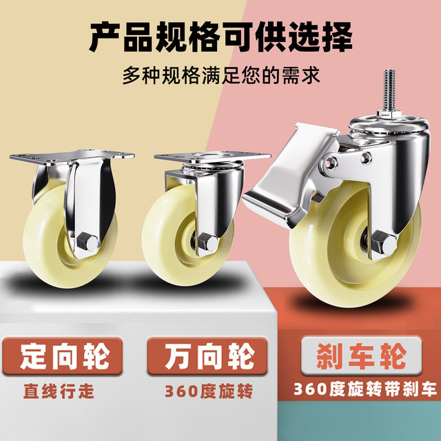 304 stainless steel casters 3 inch 4 inch 5 inch 1.5 inch 2 inch screw ...