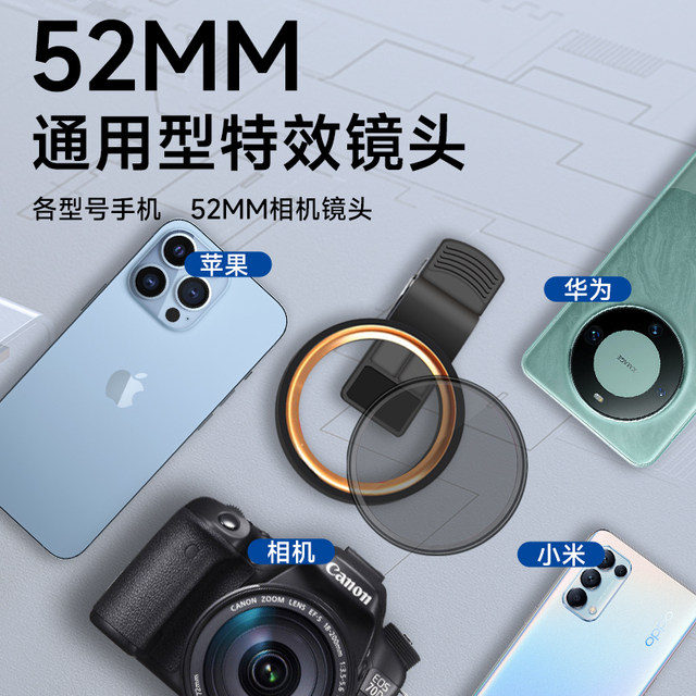 Mobile Phone Filter Lens Photography Polarizer Photography ND Light ...