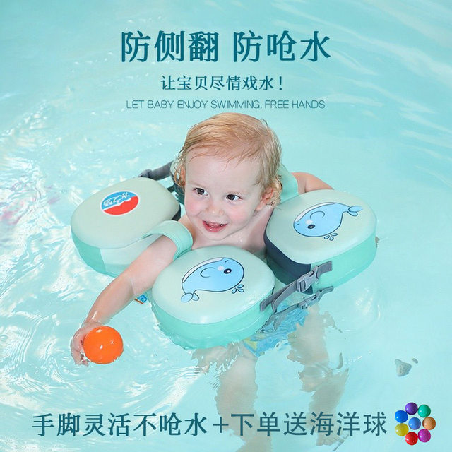 Water Dream Baby Swimming Ring Children's Underarm Ring Baby Arm Ring ...