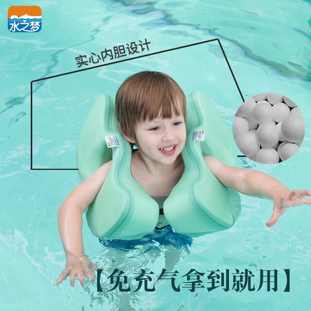 Inflatable-free children's swimming arm ring, safe, stable and anti ...