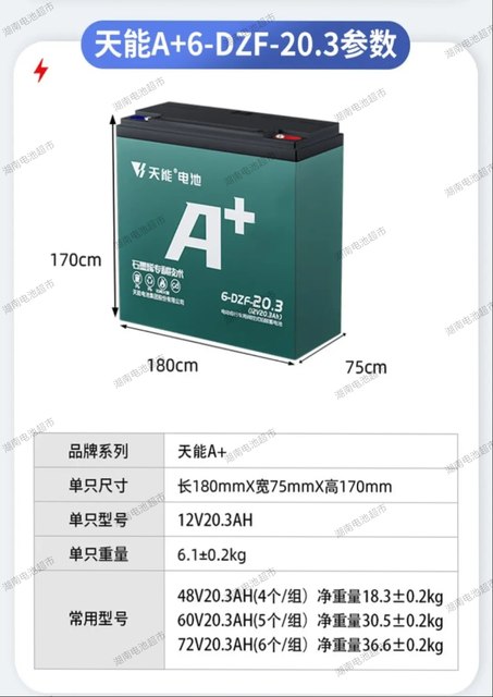 Tianneng 36v48v60v64v72V20a32AH electric vehicle battery battery ...