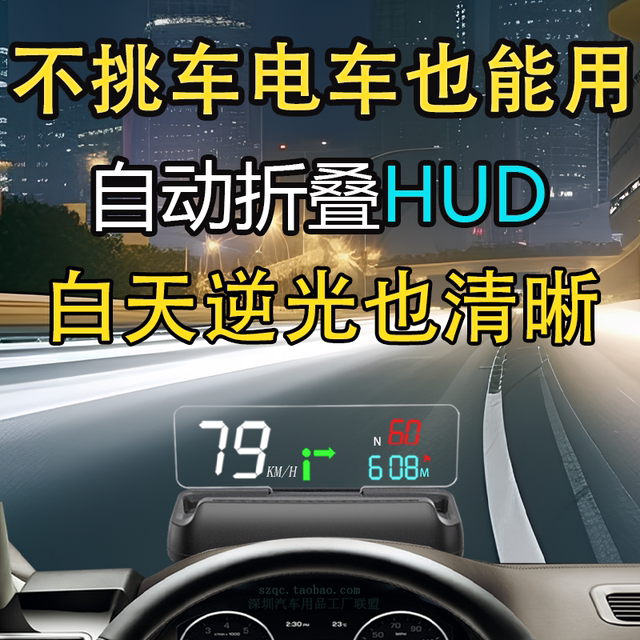 New energy head-up display HUD automatic folding lift car navigation ...