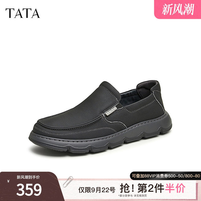 TATA His business casual leather shoes men's kicking loafers shoes Dad ...