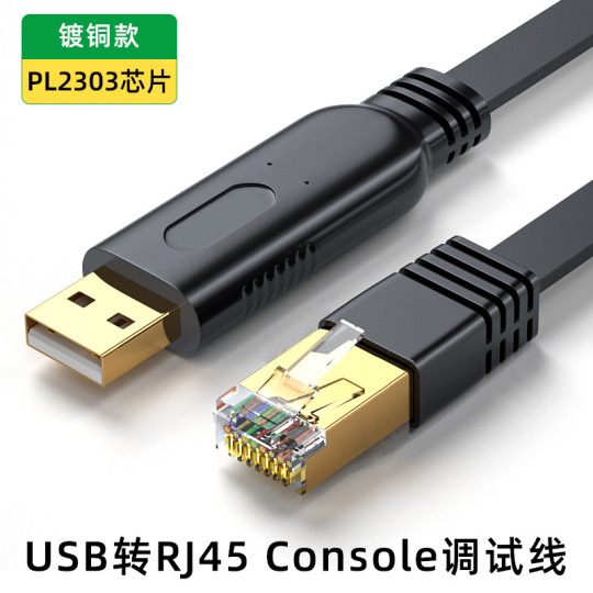 USB - RJ45 シリアルコンソールケーブル - エネルギー貯蔵バッテリー用 8P8C RS232 デバッグアダプタ