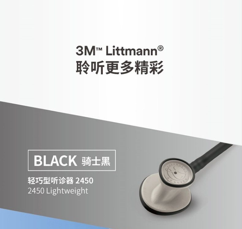 Medical littmann lightweight 2450 3m stethoscope | 3m