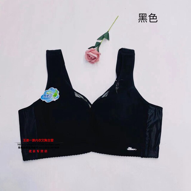 Yuzi 7077 bandeau style family bra D cup thin new product push-up side ...