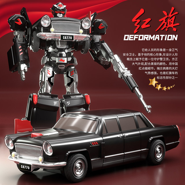 Genuine force robot transformation toy Transformers Hongqi H9 car SWAT ...