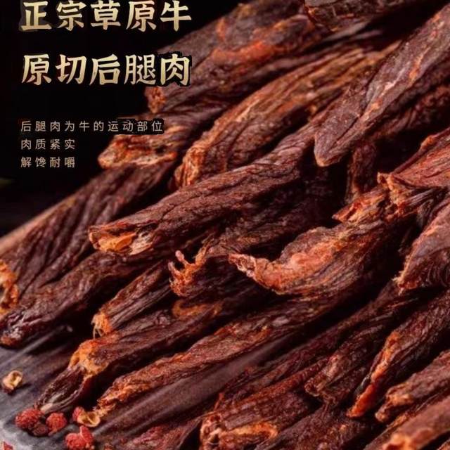 90% dried characteristic small root Arshan super-dried beef jerky Inner ...