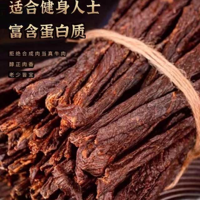90% dried characteristic small root Arshan super-dried beef jerky Inner ...