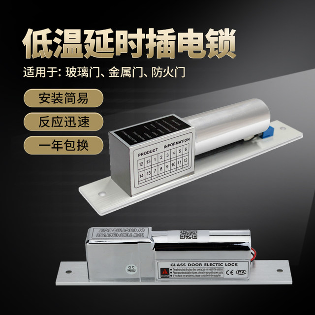 Double-door frameless glass door surface-mounted electric bolt lock ...