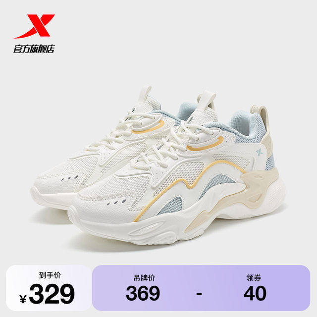 Xtep Red Flame Women's Sports Shoes AGAHO Illustrator Joint Summer New ...