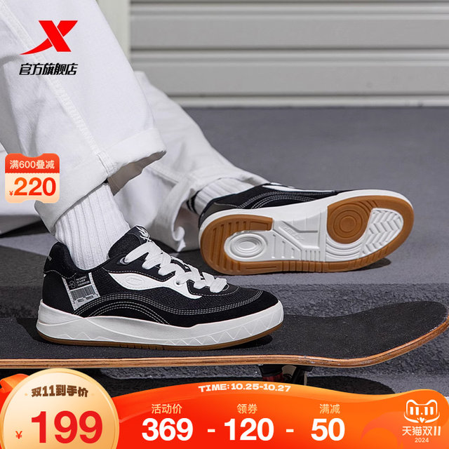 Xtep Qilang sneakers men's shoes 2024 autumn and winter new panda shoes ...