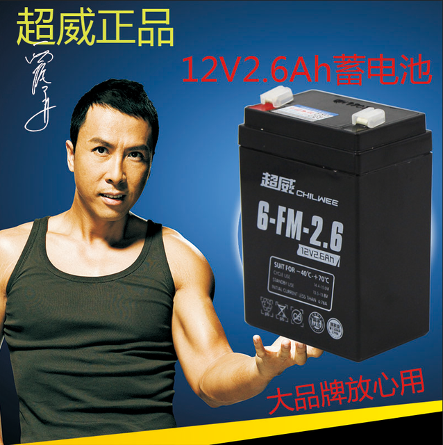 Chaowei 12V2.6AH battery 2.2AH trolley box square dance battery mobile ...
