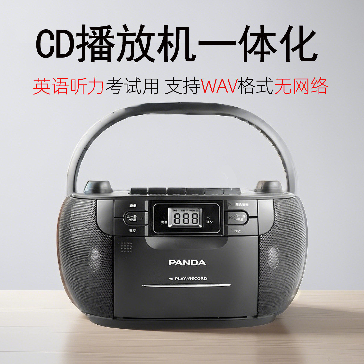 Panda cd player gravador tudo-em-um teste de audição em inglês home cd ...