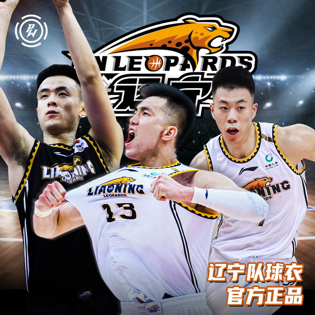 Li Ning CBA basketball uniform Liaoning Bengang team Zhang Zhenlin Zhao ...