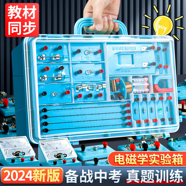 A complete set of junior high school physics experiment equipment ...