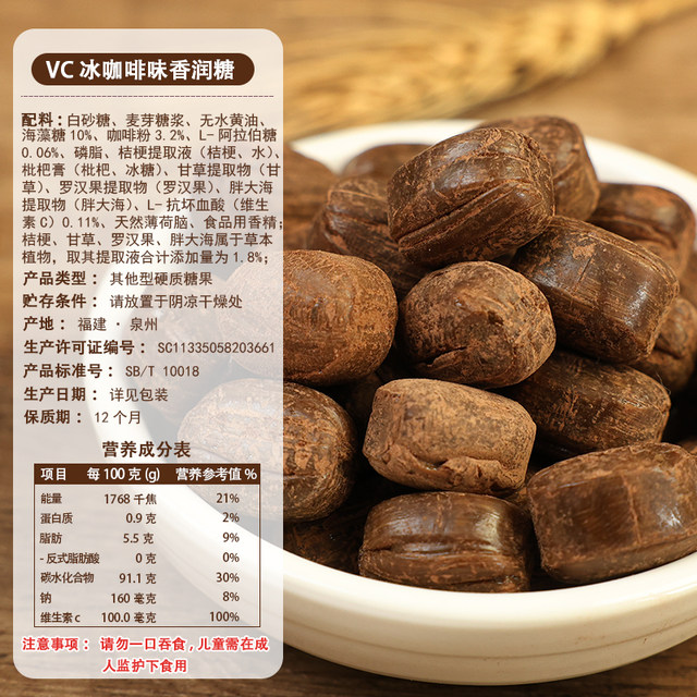 Iced black coffee flavored candy VC refreshing mint candy snacks bulk ...