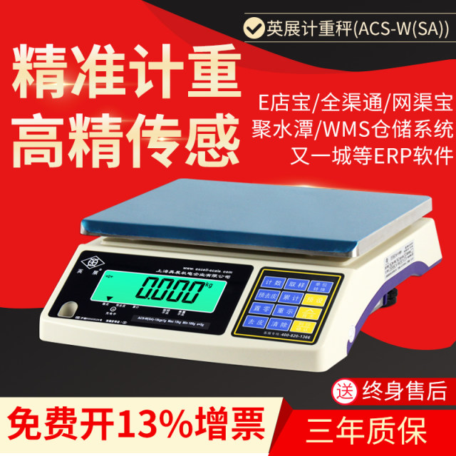 Shanghai Yingzhan electronic scale RS232 serial port connection ...