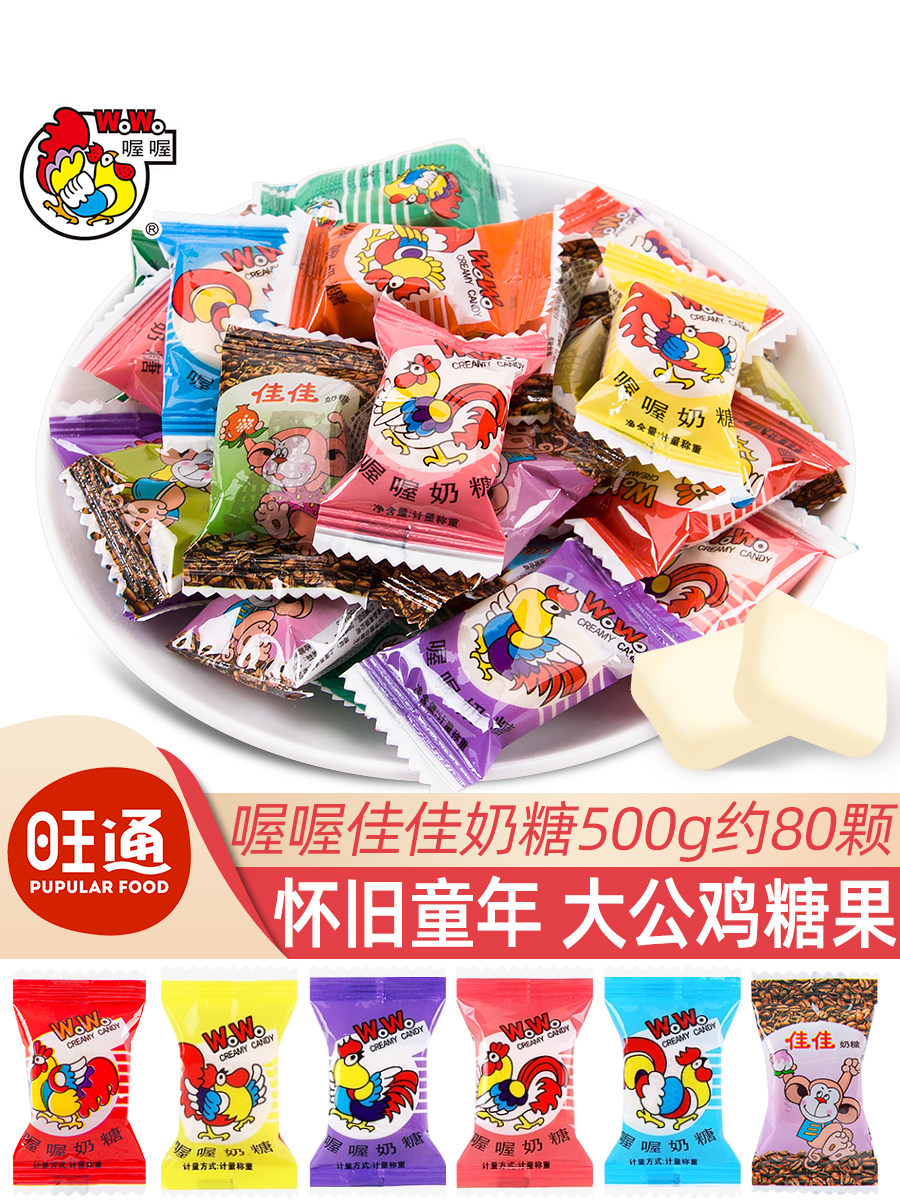 Wowoohoo Milchbonbons - 500g Großpackung - Jiajia Glückliche Bonbons