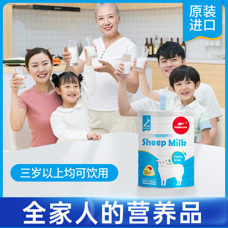 Noblecare New Zealand imported pure sheep milk powder for middle-aged ...