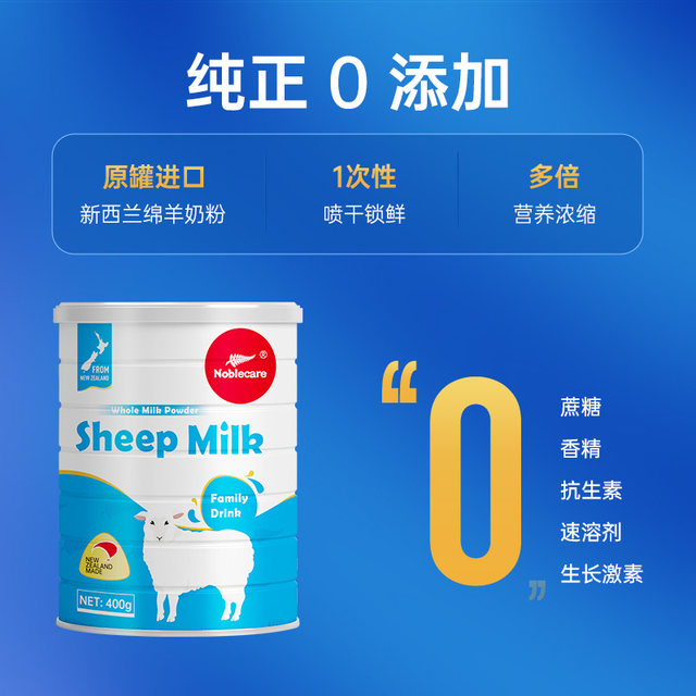 Noblecare New Zealand imported pure sheep milk powder for middle-aged ...
