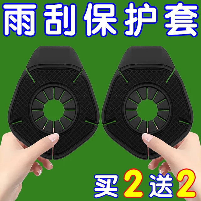 Car wiper hole protective cover wiper dust cover protective sleeve ...