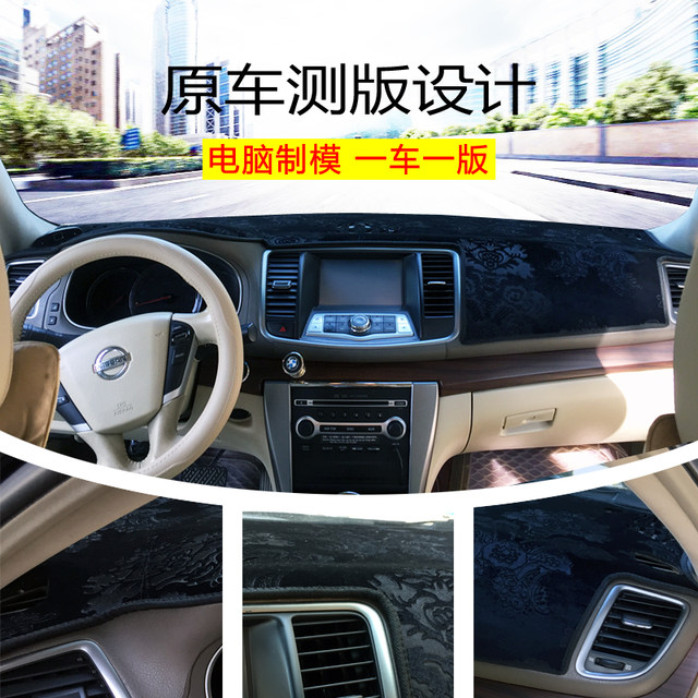 19-21 Festa car dashboard light-proof pad interior modification central ...
