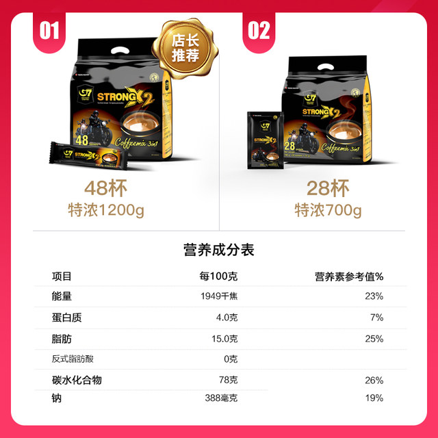 G7 flagship store Vietnam imported three-in-one espresso instant coffee ...