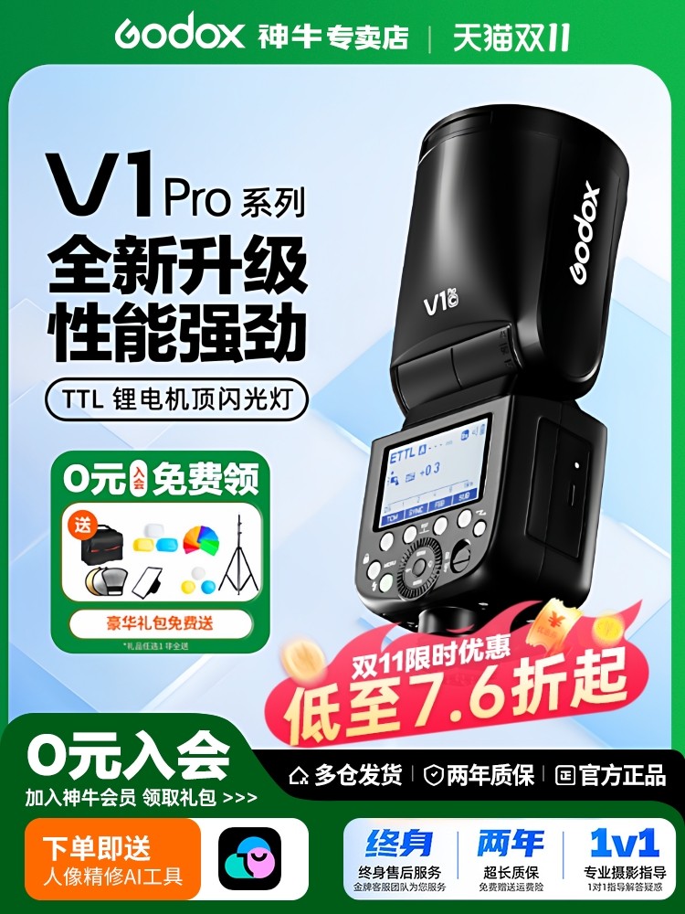 Godox V1 Pro Flash Kamera Bundar - TTL Sinkronisasi Kecepatan Tinggi