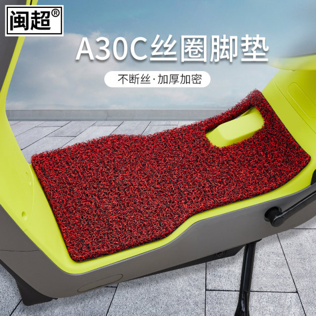 Minchao is suitable for Ninebot Ninebot electric car A30C foot pad Q80c ...