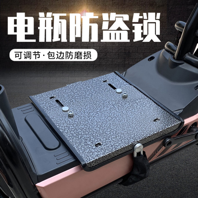 Electric scooter battery lock battery anti-theft iron plate lock ...