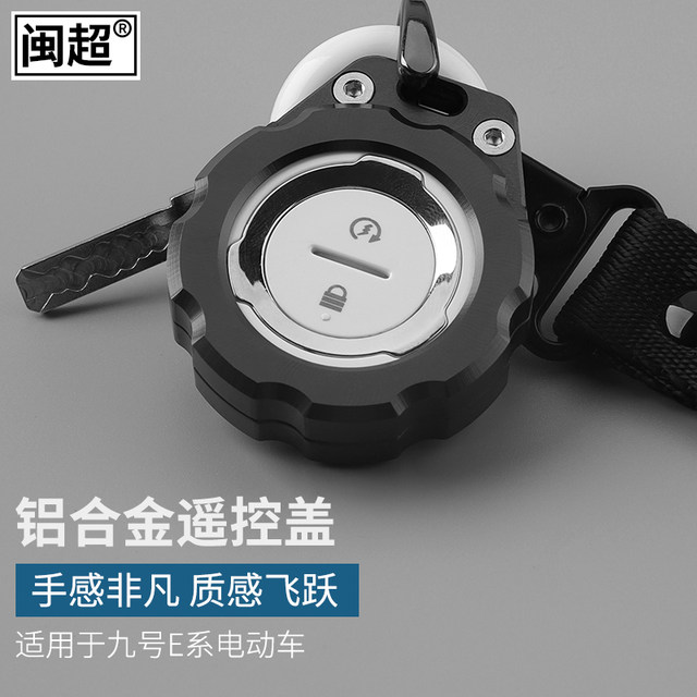 Minchao is suitable for Ninebot Nine e80/e100 remote control cover ...