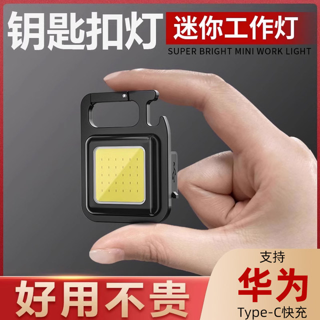Key chain light flashlight strong light rechargeable ultra-bright ...