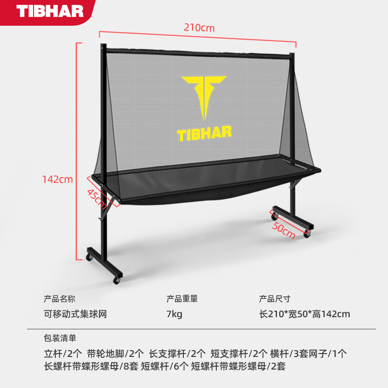 Tibhar Table Tennis Ball Net - Training & Collection