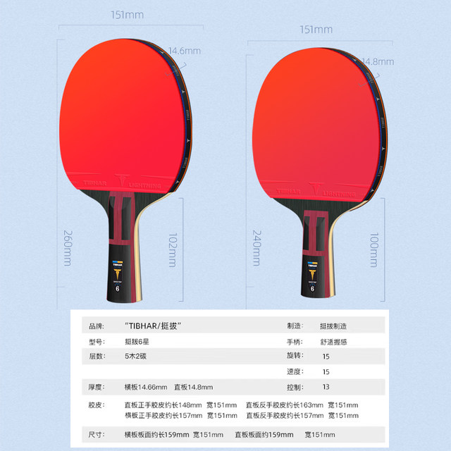 TIBHAR German tall and straight table tennis racket single shot ...