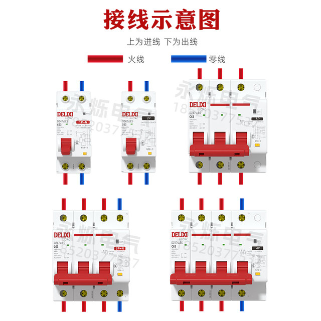 Delixi DZ47sLES small household air conditioner with leakage protection circuit breaker 63A main ...