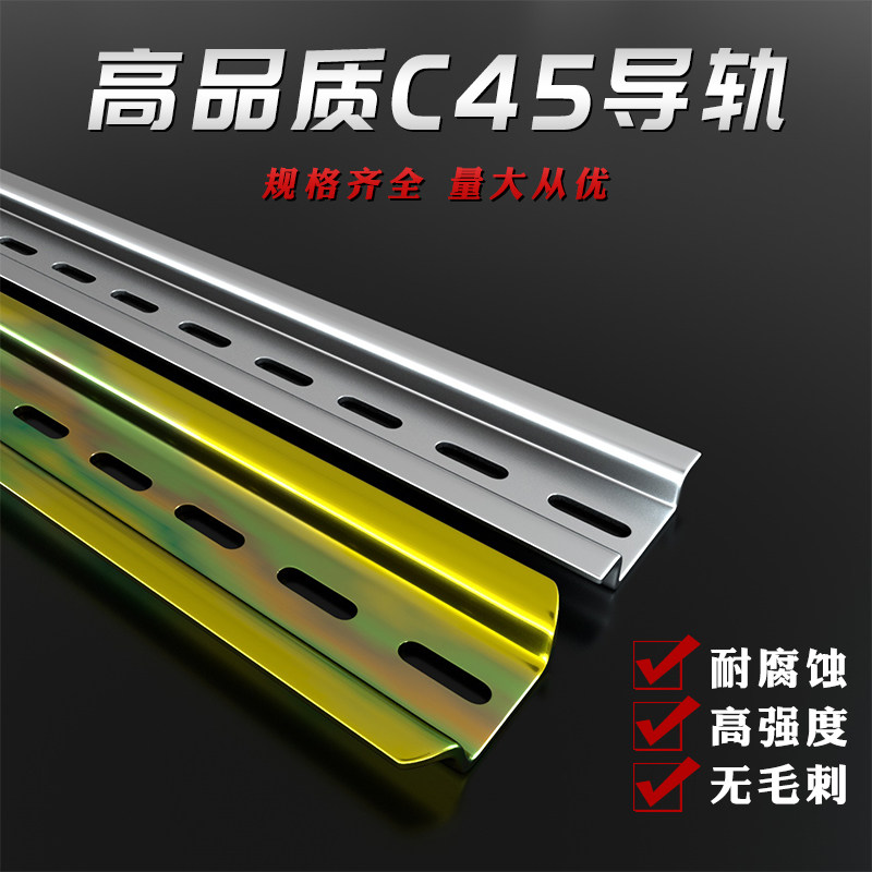 C45 iron guide rail nxb רצועת כרטיסים ריקה | 35*7.5*1 מטר | 1.2 תקן ...