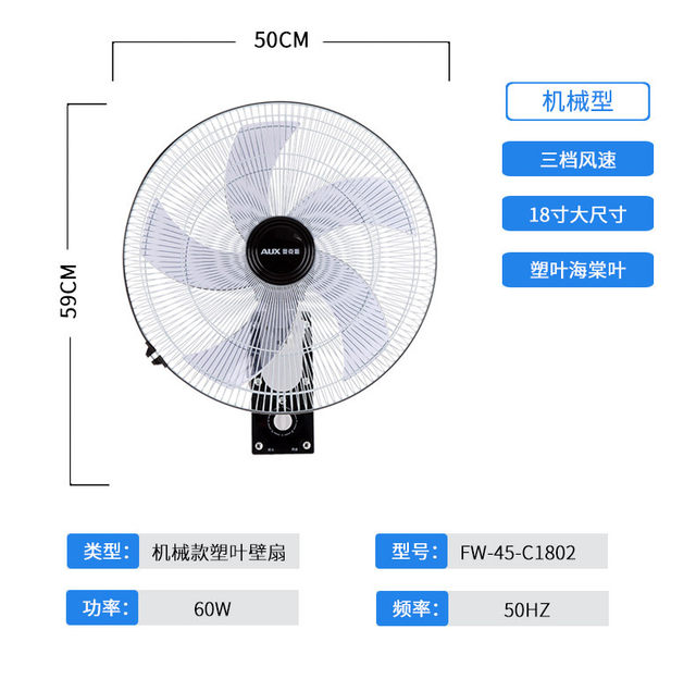 Oaks Wall-Mounted Fan for Home Use, Dormitory Electric Fan, Powerful ...