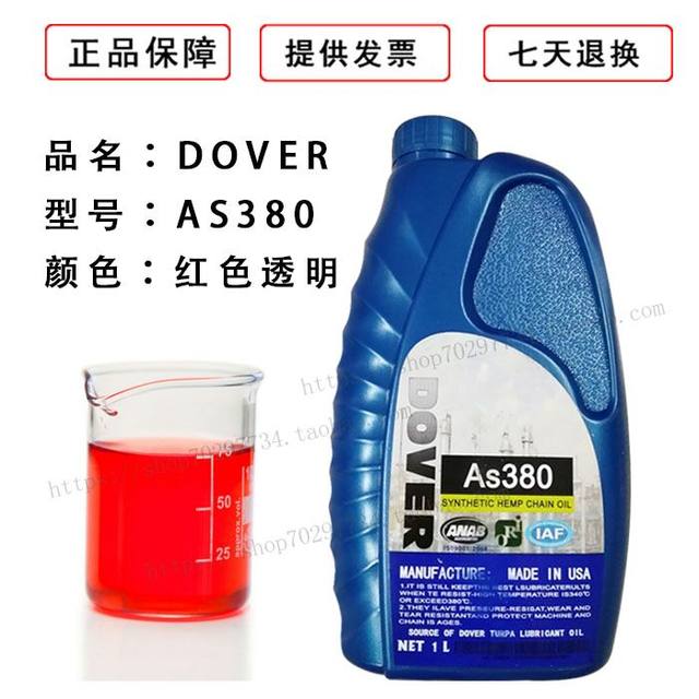 Jintuo reflow soldering high temperature chain oil AS380 American ...