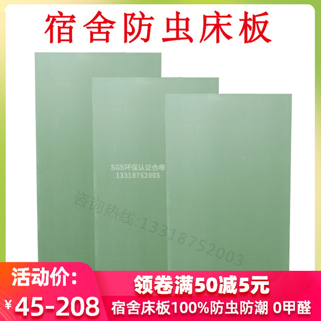 Insect-proof bed board plastic rubber bed board single bed board 90cm ...
