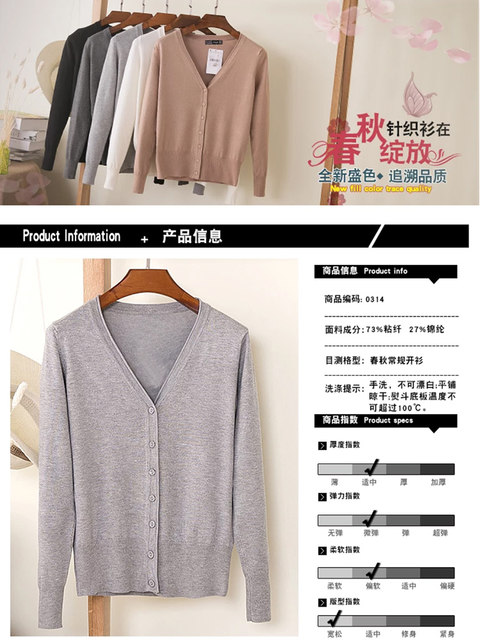 New style outfit strategy for early spring knitted sweater cardigan ...