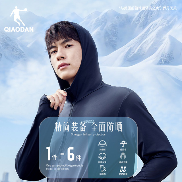 Jordan Snow Mountain Sun Protection Jacket Men's Summer Thin Jacket ...