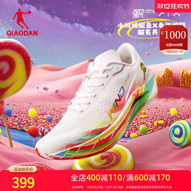 Strong Wind 2Pro Jordan Men's Shoes Professional Marathon full -hand ...