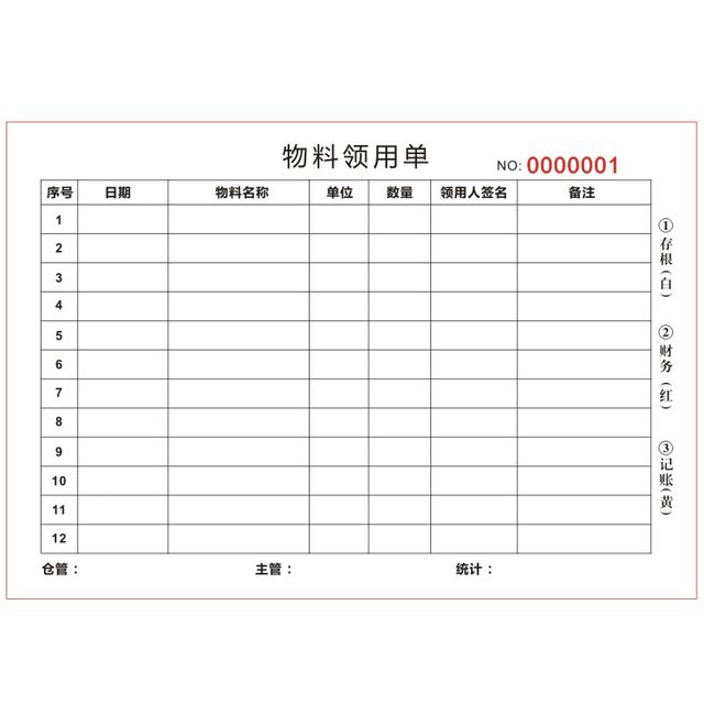 Warehouse material requisition form, two or three copies, custom-made ...