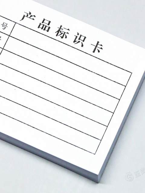 Factory workshop product identification card universal production ...