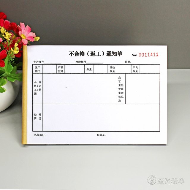 Product quality substandard product rework notice two copies, abnormal ...