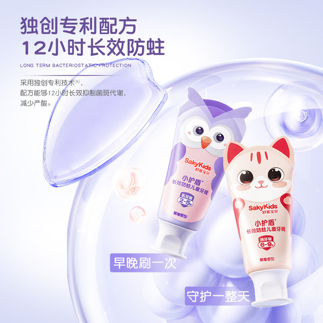 Shukebaby children's toothpaste push-type fluoride-containing 2-3 to ...