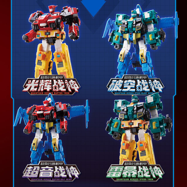 Quantum Team Qianlong War God Dinosaur Guardian Transforming Fusion ...