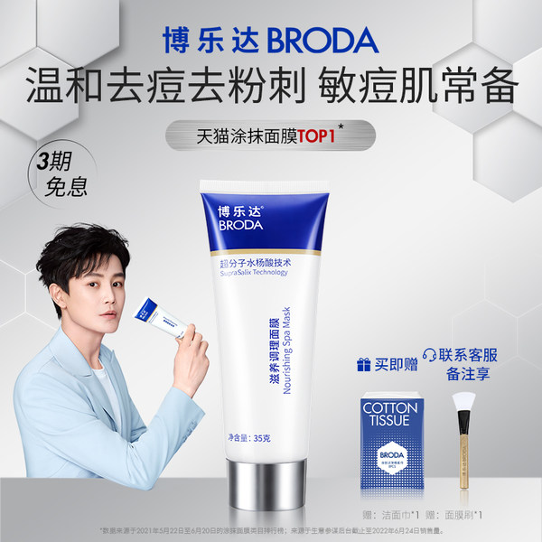 Boleda salicylic acid deep cleansing blackhead fruit | Broda Facial Mask