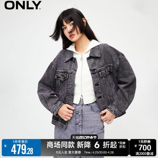 Only2024 spring new simplicity, casual versatile loose lapel denim ...